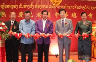Chinese Chamber of Commerce Office established in Vientiane Capital