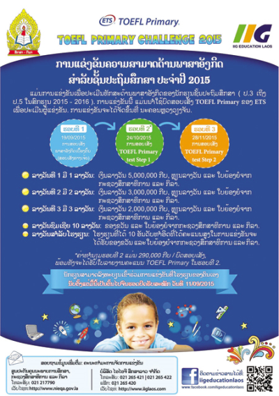 TOEFL Primary Challenge 2015 open for applications
