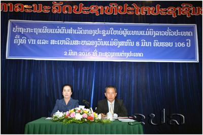 ສະຫະພັນແມ່ຍິງກະຊວງການຕ່າງປະເທດສະເຫລີມສະຫລອງວັນແມ່ຍິງສາກົນ