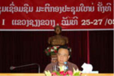 ແຂວງຊຽງຂວາງ ເຊື່ອມຊຶມມະຕິ X ຂອງພັກ