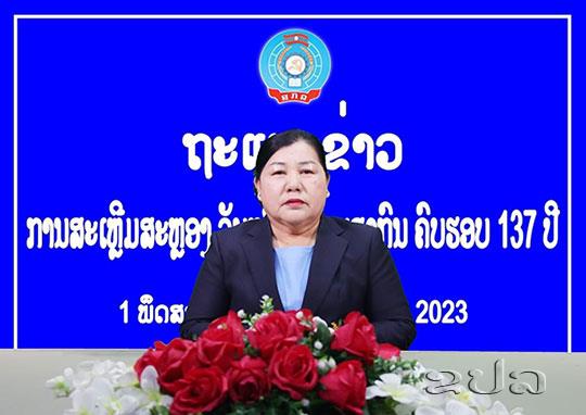 ຖະແຫລງຂ່າວ ມູນ ເຊື້ອວັນ ກໍາມະກອນ ສາກົນ ຄົບຮອບ 137 ປີ