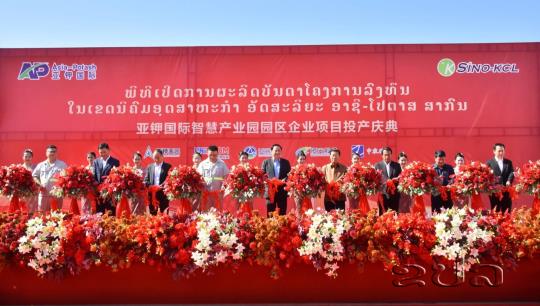 Int’l Asia-Potash Industrial Park Production Launched