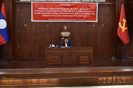 ຫສນຍ ເຜີຍແຜ່ເອກະສານສຳຄັນ ຂອງພັກ-ຂອງຊາດ