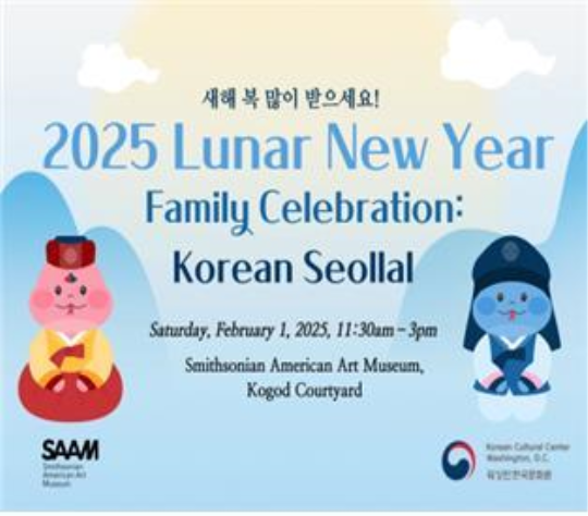 Overseas Korean Cultural Centers host events for Lunar New Year holiday