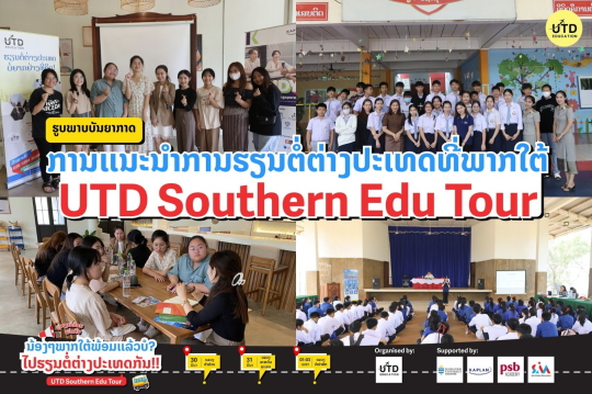UTD Awards $2.5M in Scholarships to 500 Lao Students