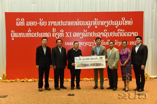 ຫລາຍພາກສ່ວນປະກອບສ່ວນຊຸກຍູ້ ກອງປະຊຸມໃຫຍ່ ຜູ້ແທນທົ່ວປະເທດຄັ້ງທີ XI ຂອງພັກ