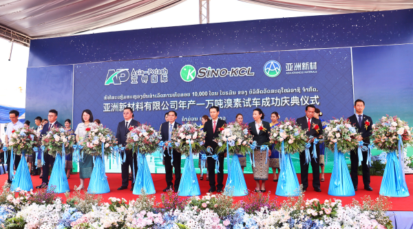 Laos’ First Bromine Project successfully commissioned