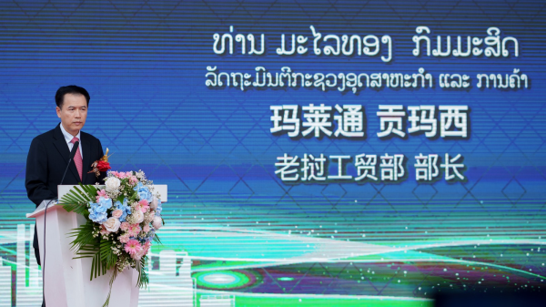 Laos’ First Bromine Project successfully commissioned